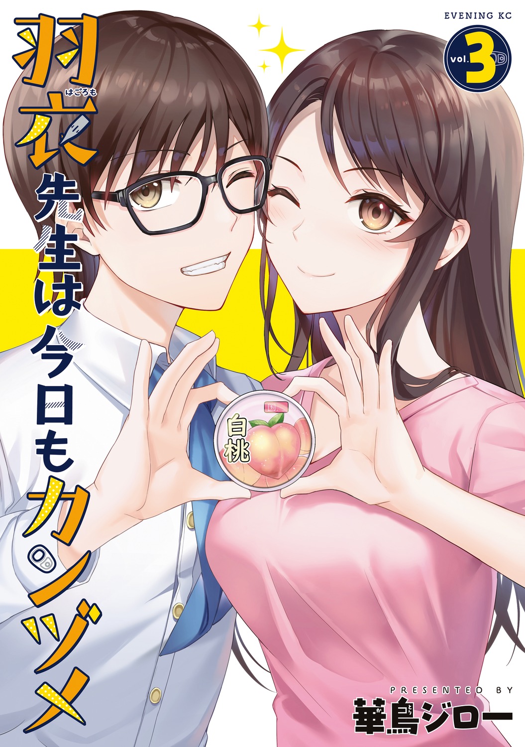 katori jiro megane | #1099235 | yande.re